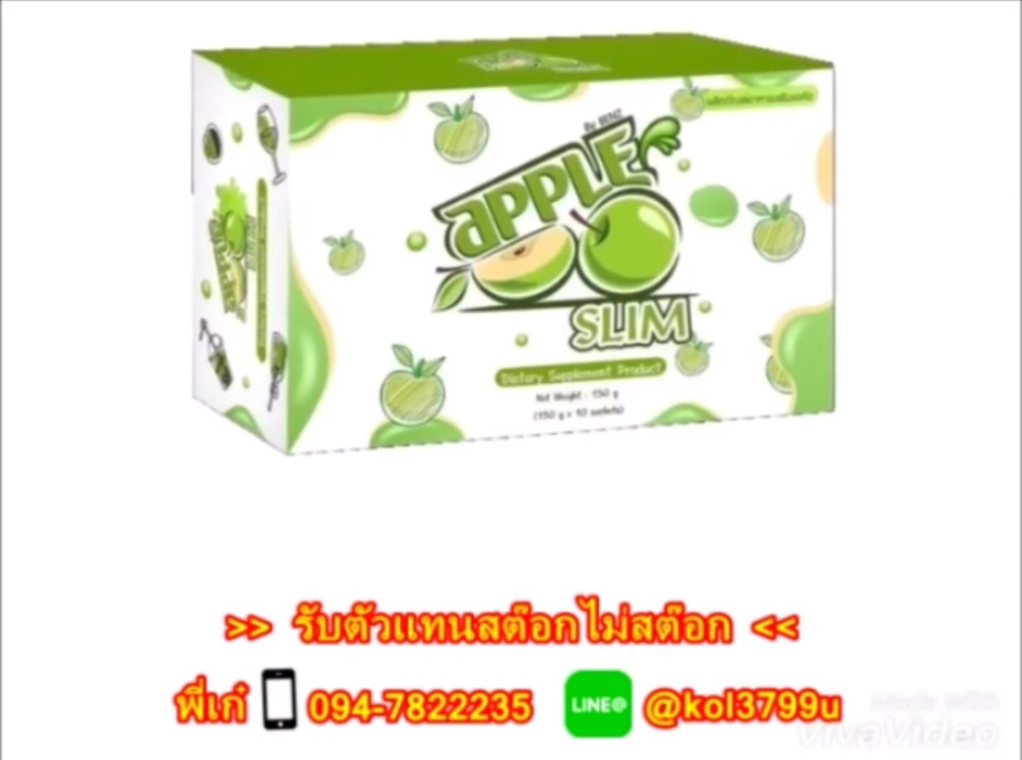 Apple Slim, แอปเปิ้ล สลิม, Apple Slim ลดน้ำหนัก, ☎️ 0947822235 Line ...