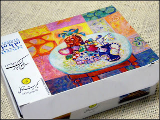 MATCHBOXES AND LABELS COLLECTION: IRAN