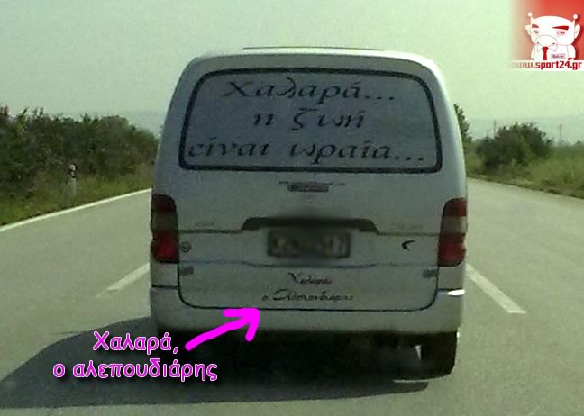 ...εδώ γελάμε!: ΑΣΤΕΙΕΣ ΦΩΤΟΓΡΑΦΙΕΣ-ΕΠΙΓΡΑΦΕΣ ΑΥΤΟΚΙΝΗΤΩΝ