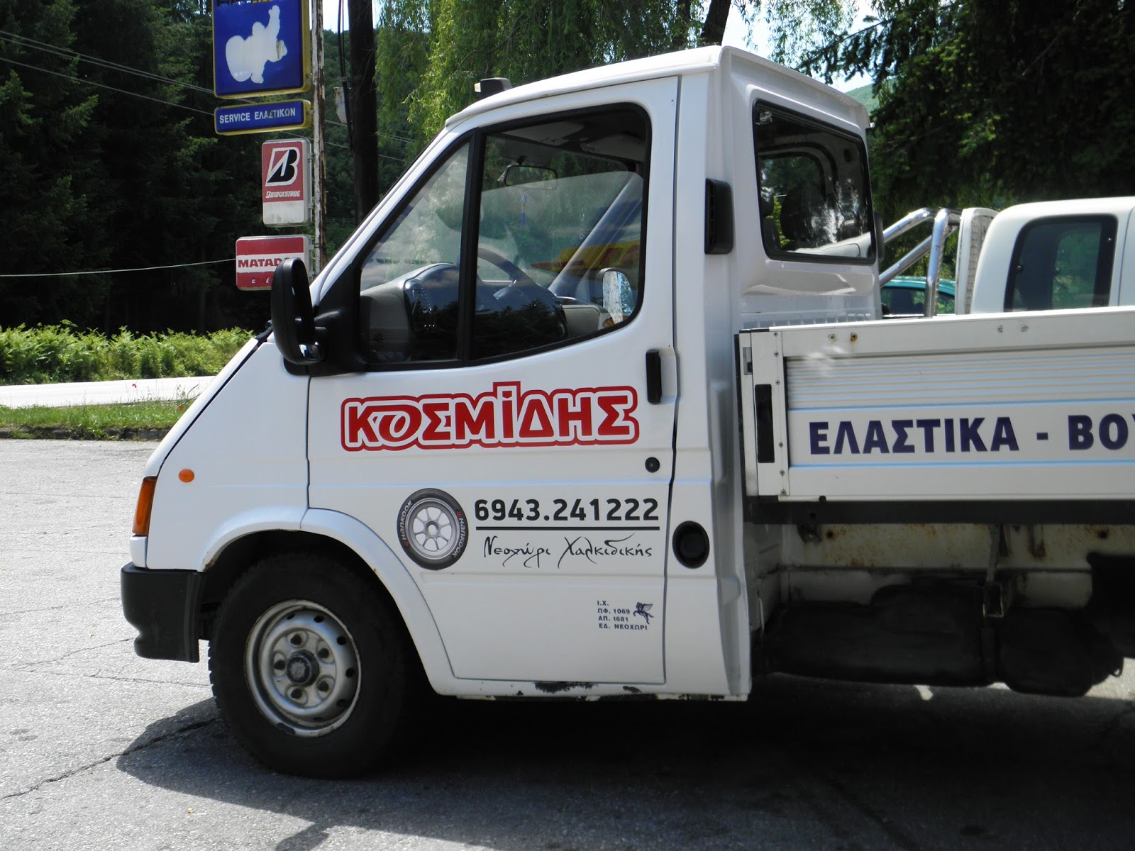 ΕΠΙΓΡΑΦΕΣ ΧΙΟΥΤΗΣ: ΕΠΙΓΡΑΦΕΣ ΣΕ ΦΟΡΤΗΓΑΚΙΑ (ΑΝΟΙΚΤΑ)
