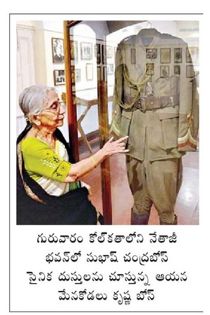 నేతాజీ సైనిక దుస్తులు - భారతమాత సేవలో..