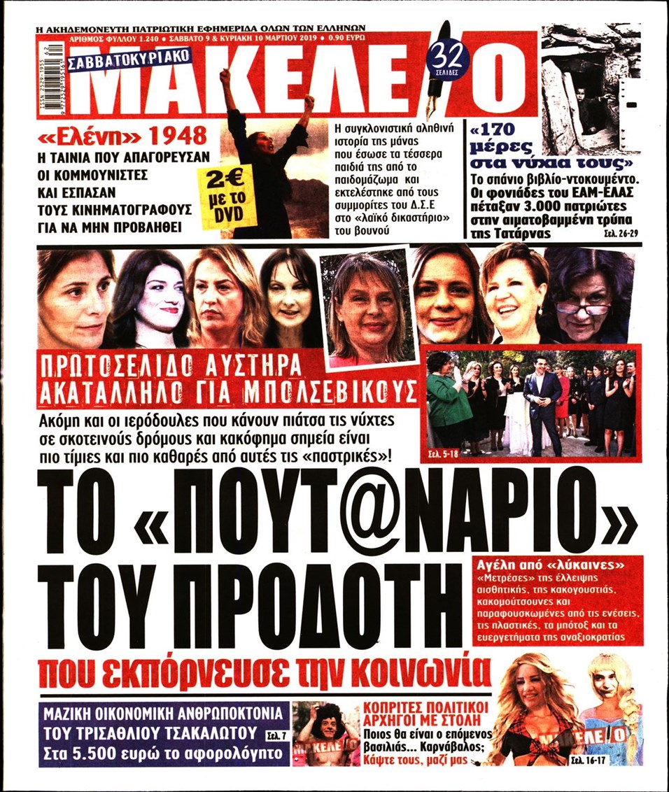 PATRINAKI: ΝΕΑ ΕΡΕΥΝΑ ΤΟΥ ΕΘΝΙΚΟΥ ΜΕΤΣΟΒΕΙΟΥ ΠΟΛΥΤΕΧΝΕΙΟΥ ΔΙΝΕΙ ΠΡΩΤΙΑ ...