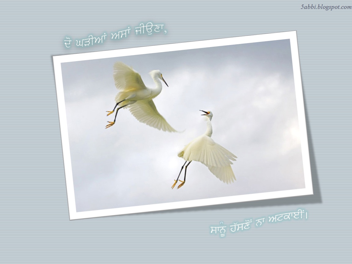 Punjabi Wallpapers, Images, ecards and greetings.....: LOK GEET