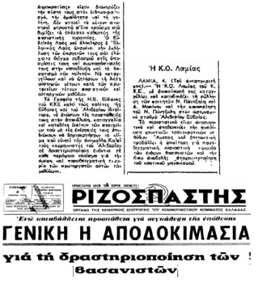 ΚΕΝΤΡΟ ΕΡΕΥΝΑΣ και ΜΕΛΕΤΗΣ ΙΣΤΟΡΙΑΣ και ΠΡΟΒΛΗΜΑΤΩΝ ΑΡΓΥΡΟΥ ΕΥΒΟΙΑΣ ...