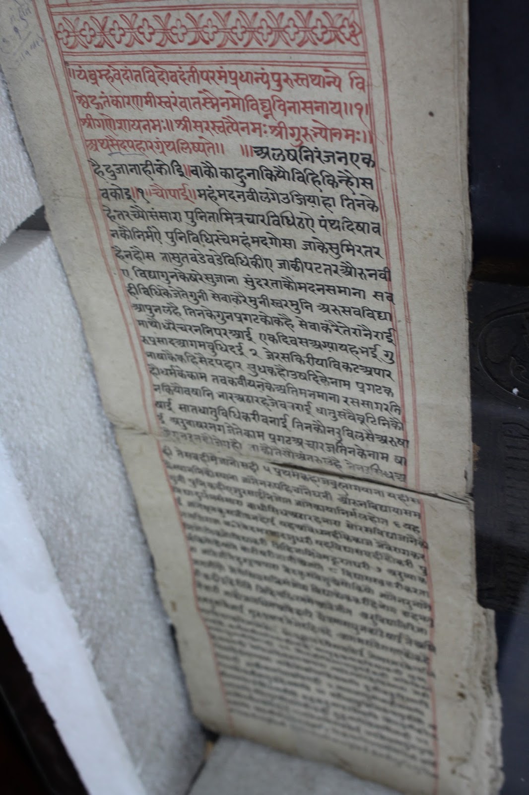 Footfalls into the Maratha Era: Peek into AnandAshram