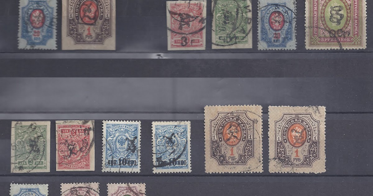 Trevor Pateman's Philately Blog: Armenia: Postally Used Dashnak Stamps ...
