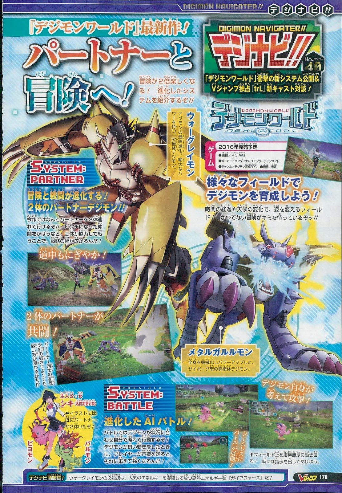 Talk:List of characters in Digimon World: Next Order | DigimonWiki | Fandom