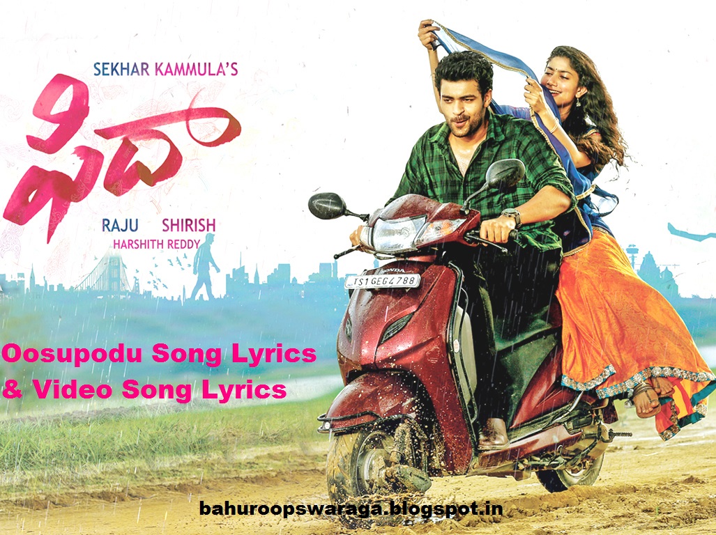 Oosupodu Song Lyrics | Fida 2017 | Swaraga