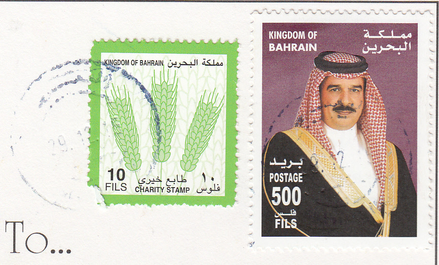 My postcard and stamp week: Bahrain: Qal’at al-Bahrain