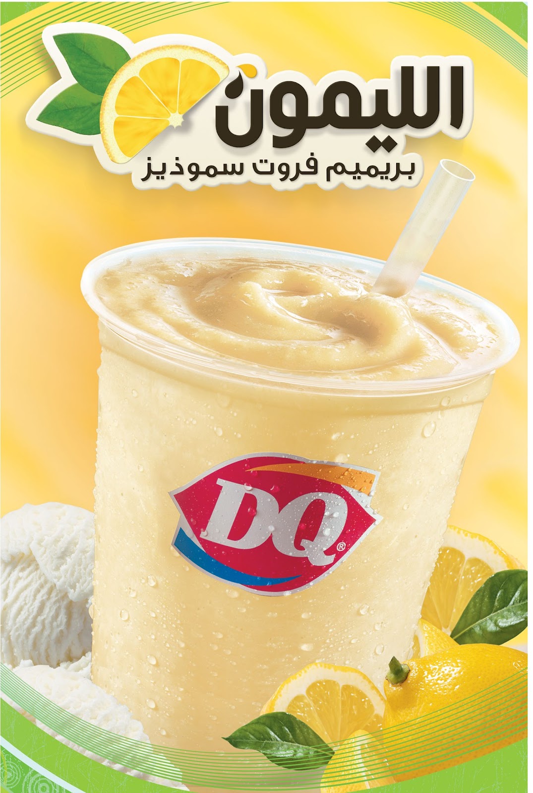 Dairy Queen Saudi Arabia: April 2012