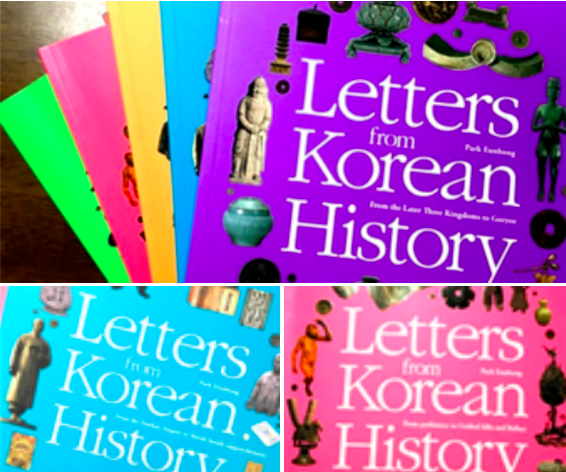 Letters from Korean History: Letters from Korean History: For young ...