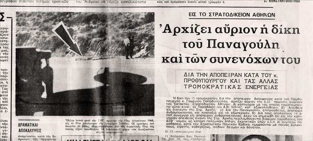 Η καθαγιασμένη αντίληψη περί απονομής δικαιοσύνης με εξωδικαστική ...