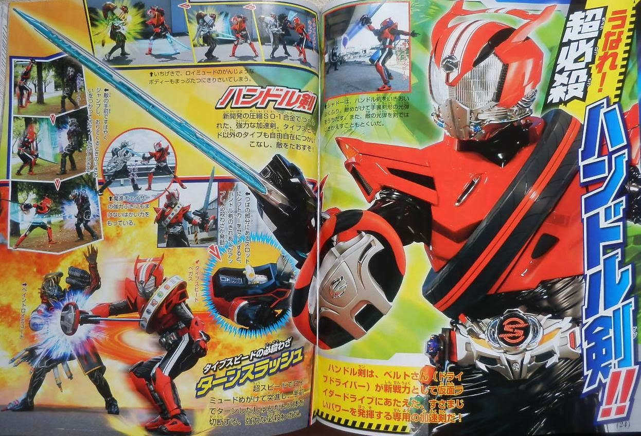 Kamen Rider Drive Updates: Kamen Rider Drive Type Wild with Different ...