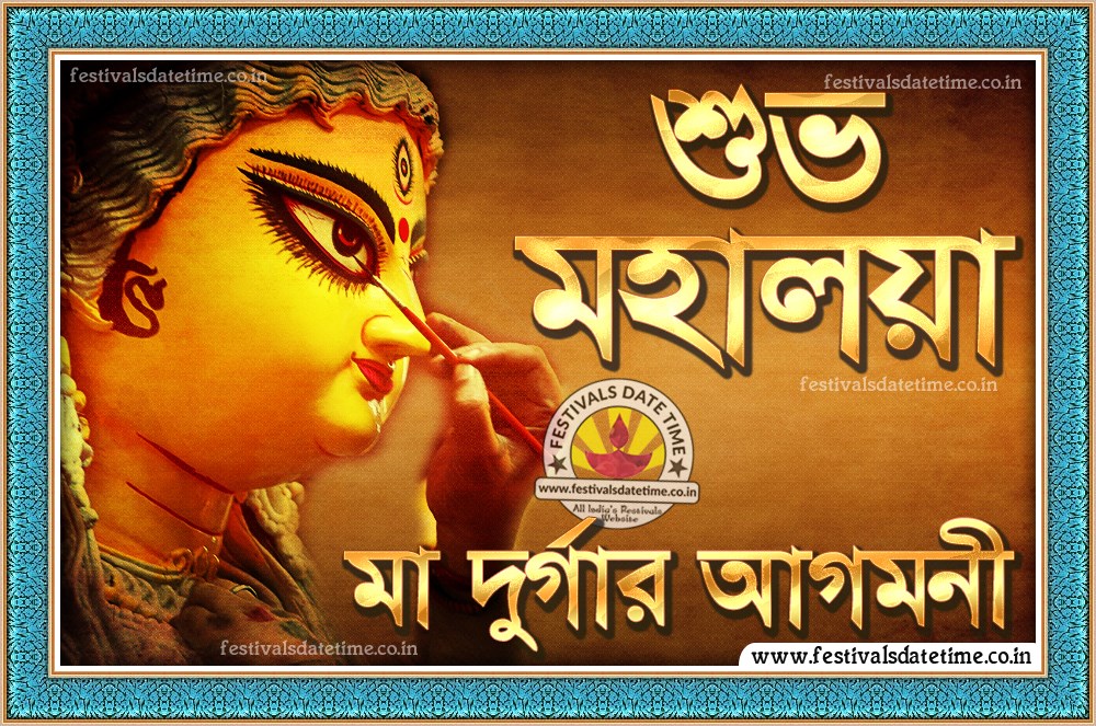2019 Mahalaya Bengali Wallpaper, 2019 Mahalaya Puja Free Wallpaper ...