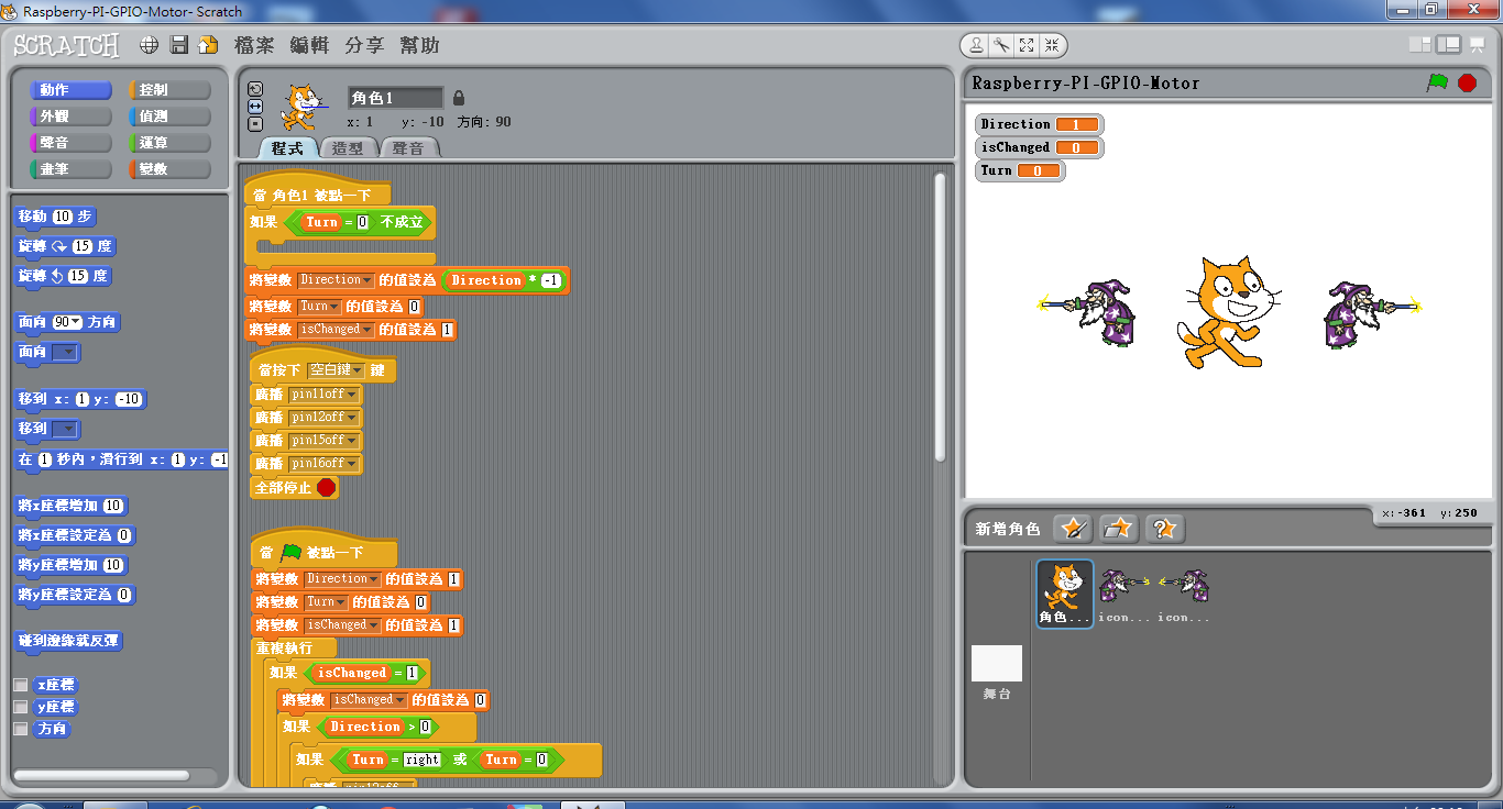 雄::gsyan: Raspberry PI : 以 Scratch 控制 GPIO