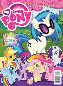 My Little Pony Russia Magazine 2015 Issue 6 | MLP Merch
