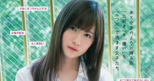 Gravure Grand Prix, Young Jump 2018 No.30 (週刊ヤングジャンプ 2018年30号) Part.02 ...