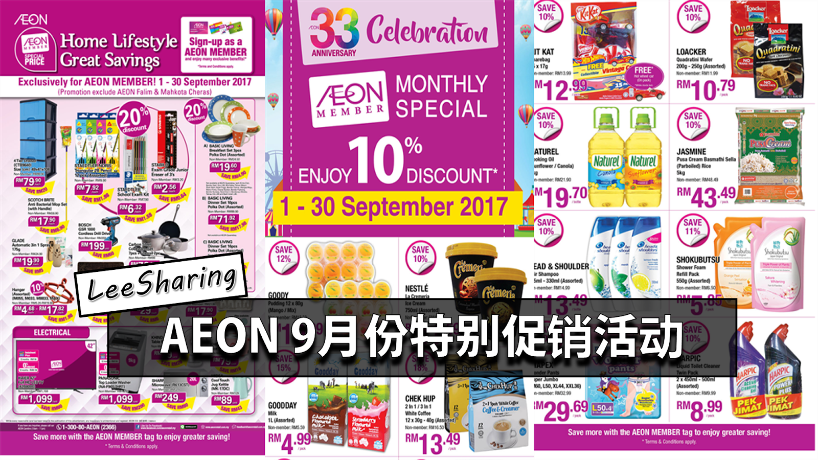 AEON 整个9月份促销活动！9月份要买这些商品，记得去AEON~ - Leesharing