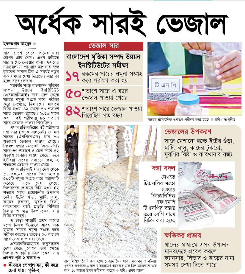 Bangladesh Newspaper: tops news bagladesh