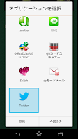 【Unity】Intentを使ってTwitterにつぶやく方法。 for Android | naichilab - Android iOSアプリ開発メモ