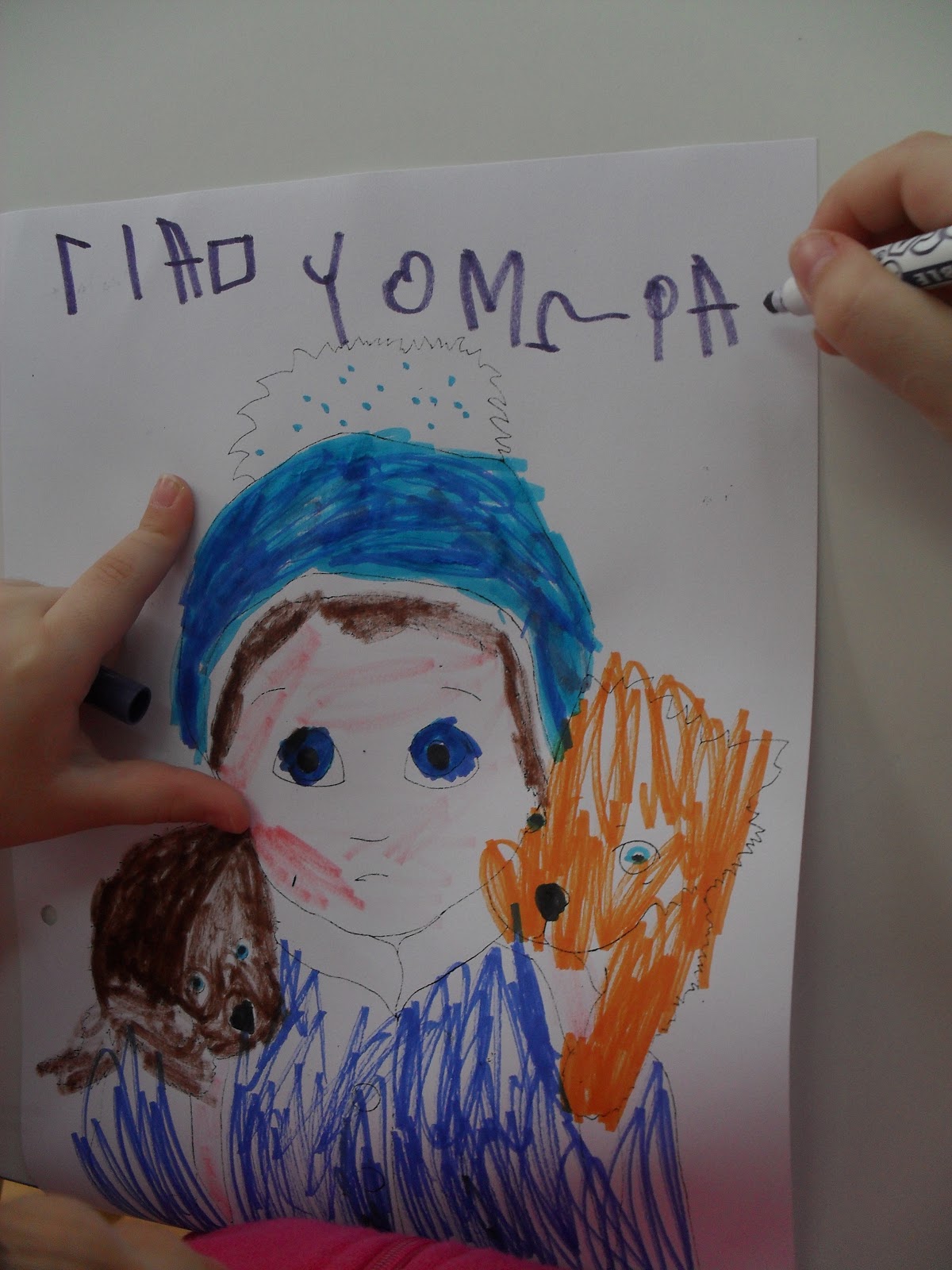 Νίκου Βασιλική Νηπιαγωγείο Δημιουργίας...: ΠΑΡΑΜΥΘΙ:ΓΙΑ ΔΥΟ ΜΩΡΑ ΛΥΚΑΚΙΑ