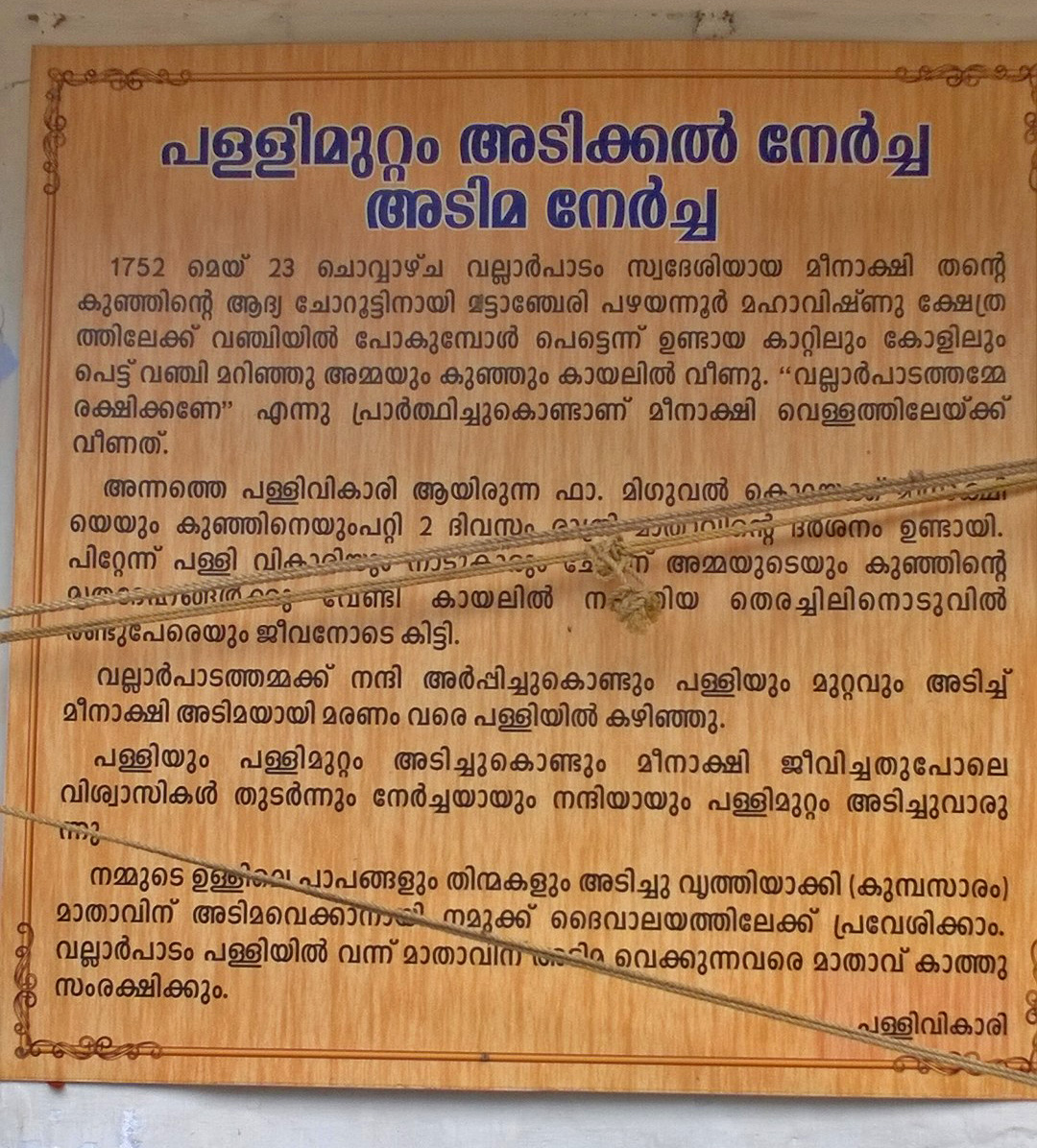 Mary @ Vallarpadam: Meenakshi Amma's Story