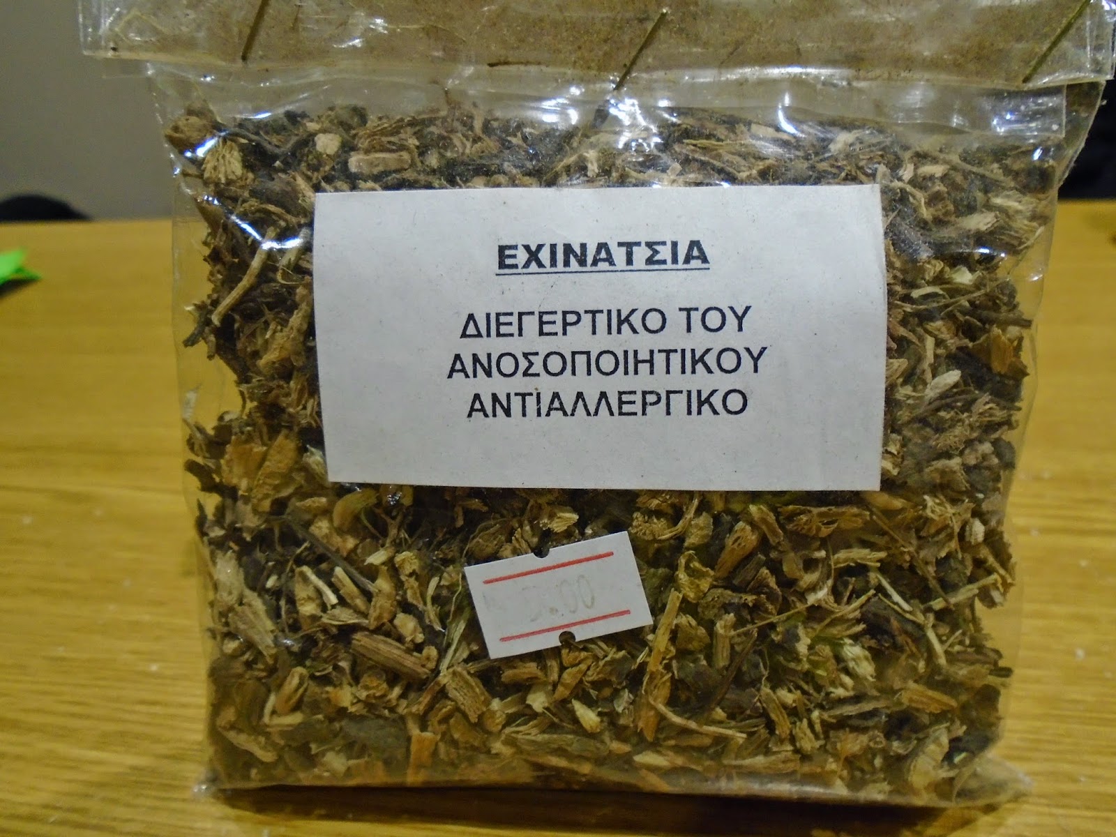 ΒΟΤΑΝΑ ΚΑΙ ΥΓΕΙΑ: ΒΟΤΑΝΑ