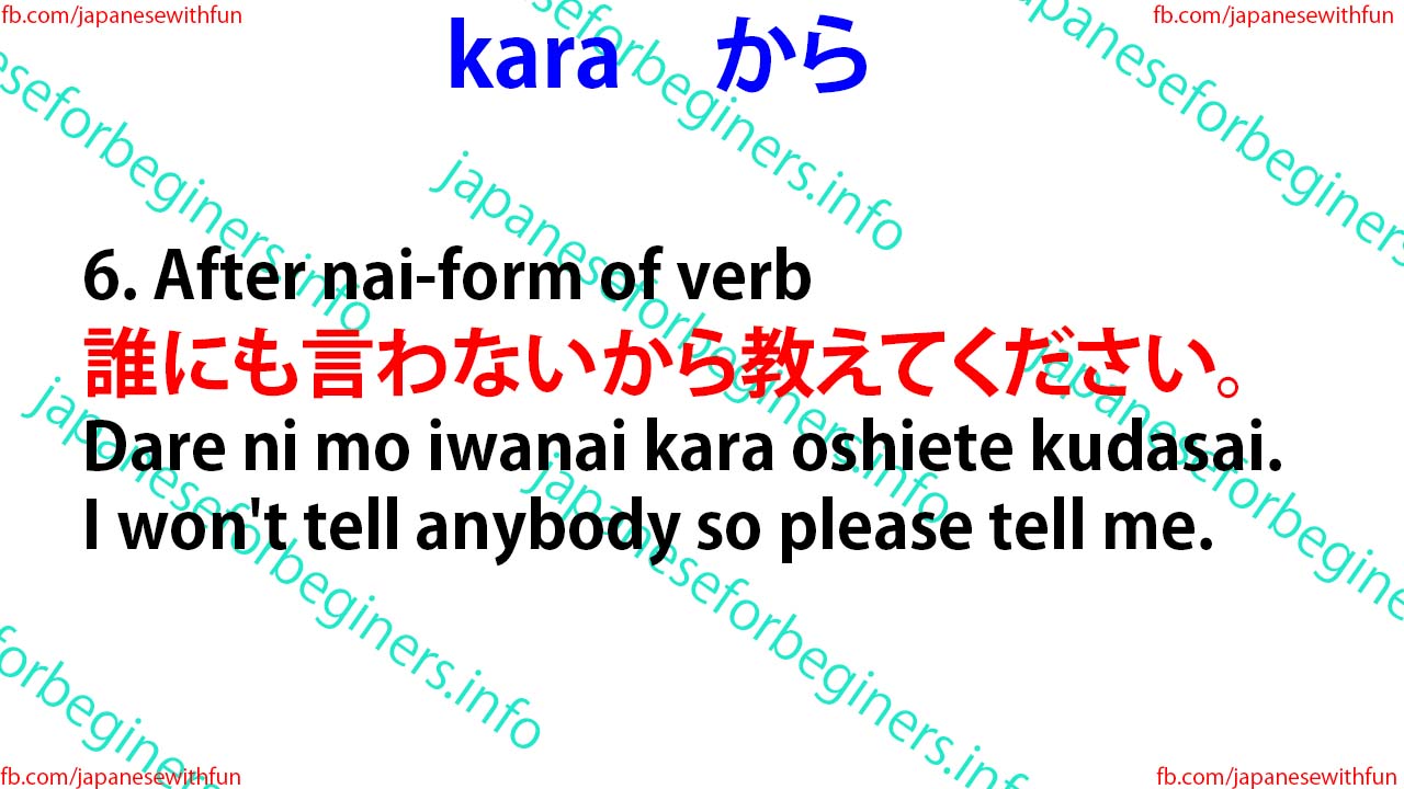 kara から - Japanese For Beginners