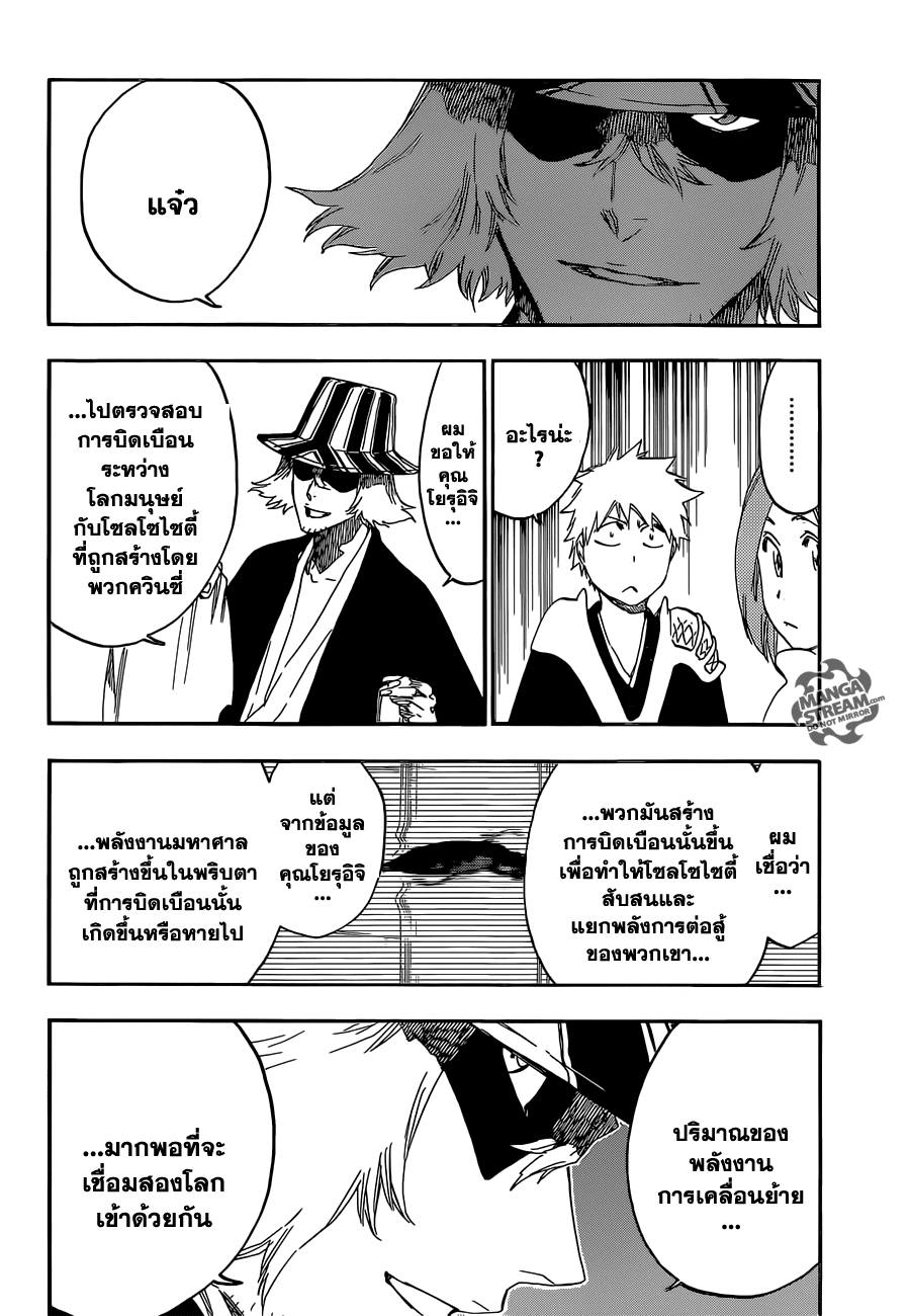 Bleach Ch.589 The Old and New Trus - การ์ตูน อ่านการ์ตูน อ่านการ์ตูน ...