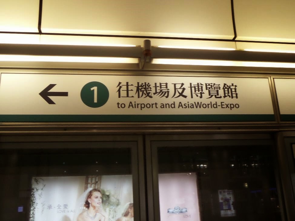 Your Express Guide to Hong Kong's Airport Express - Philippine Flight ...