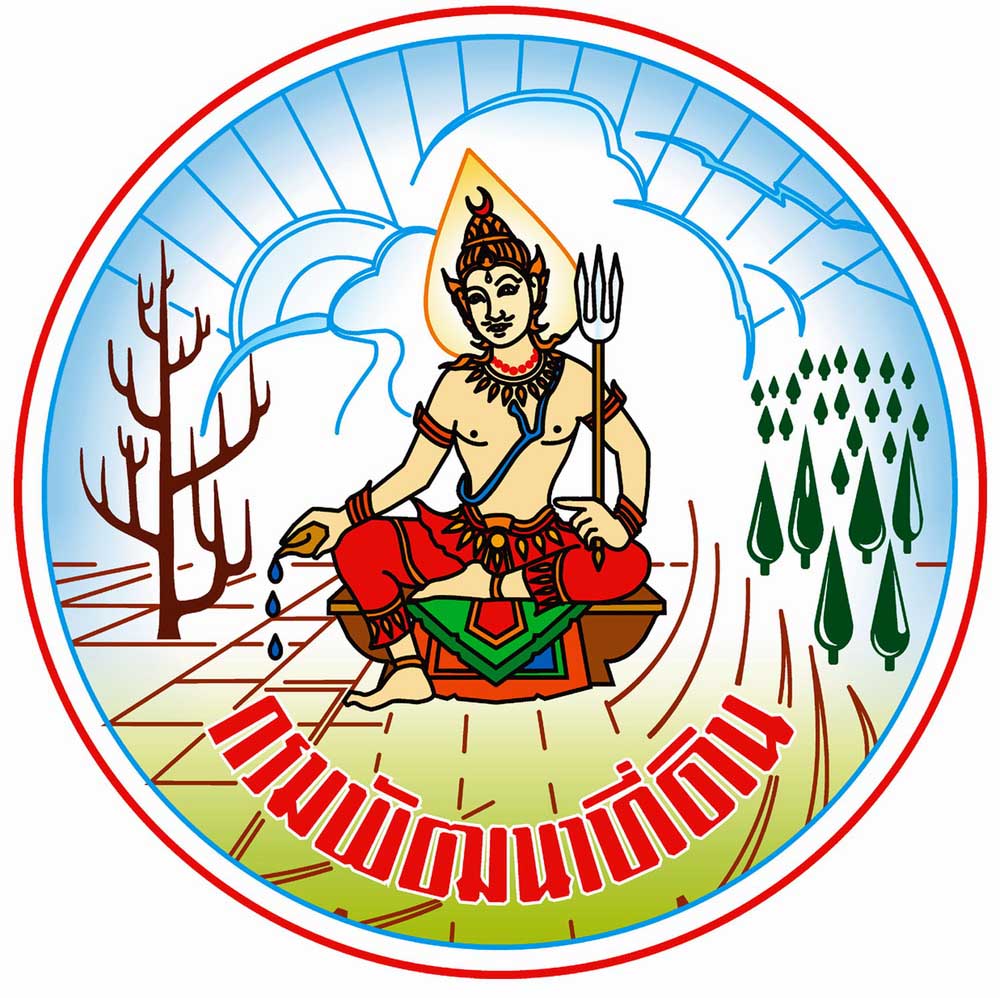 งานราชการ