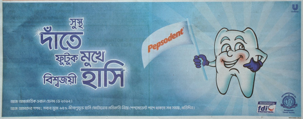 Pepsodent's Dental Health Awareness program: Pepsodent IMC campaign on ...