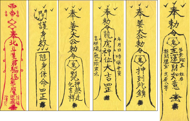 "Five Ghosts Transfer Wealth" Ritual needs to be performed for 49 days ...