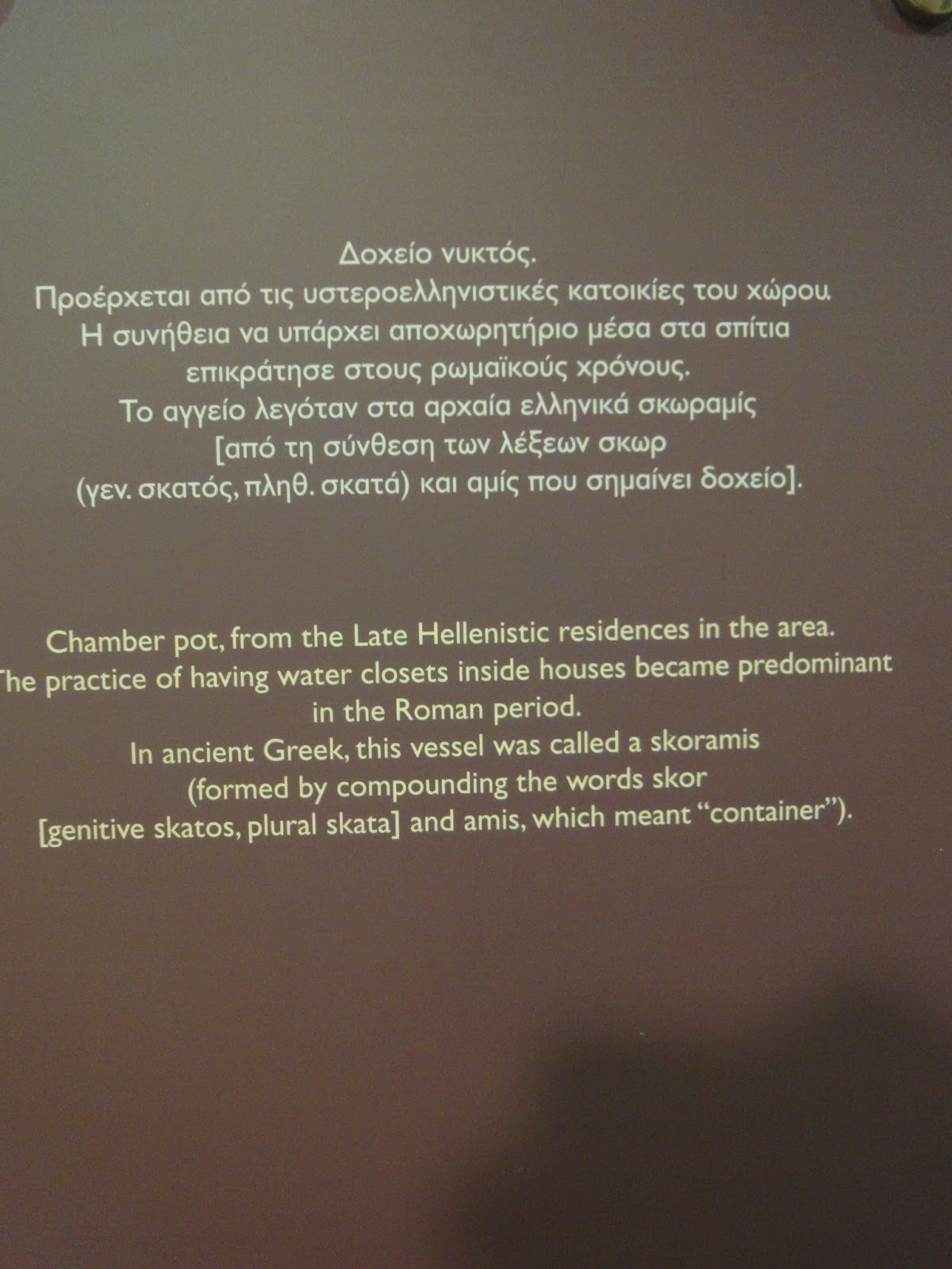 Μουσείο Ρωμαϊκής Αγοράς Θεσσαλονίκης - Thessaloniki Arts and Culture