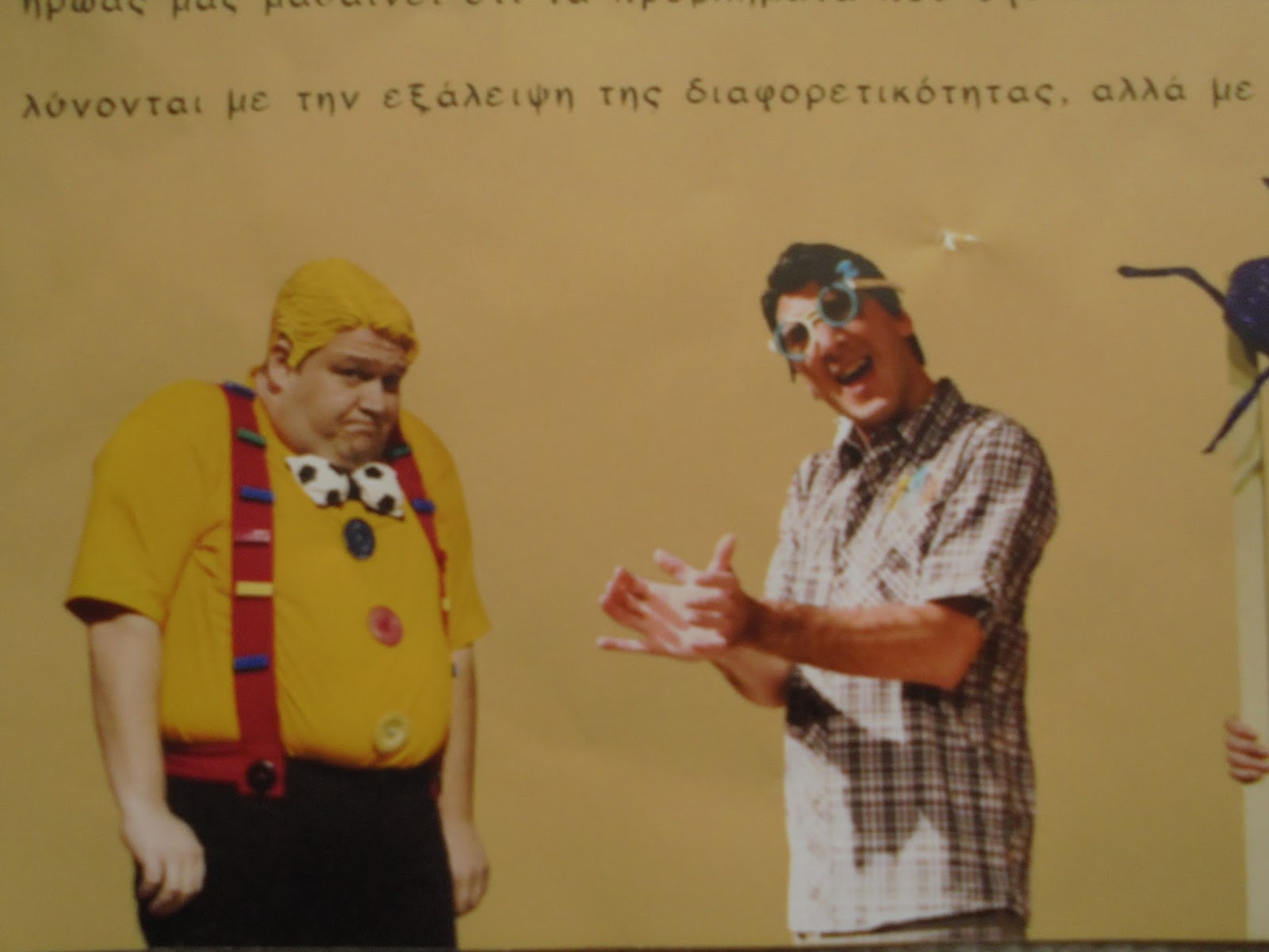 ΤΟ ΠΕΡΙΒΟΛΑΚΙ: ΠΡΟΓΡΑΜΜΑ ΑΓΩΓΗΣ ΥΓΕΙΑΣ ΜΕ ΘΕΜΑ ΤΟΝ ΣΧΟΛΙΚΟ ΕΚΦΟΒΙΣΜΟ