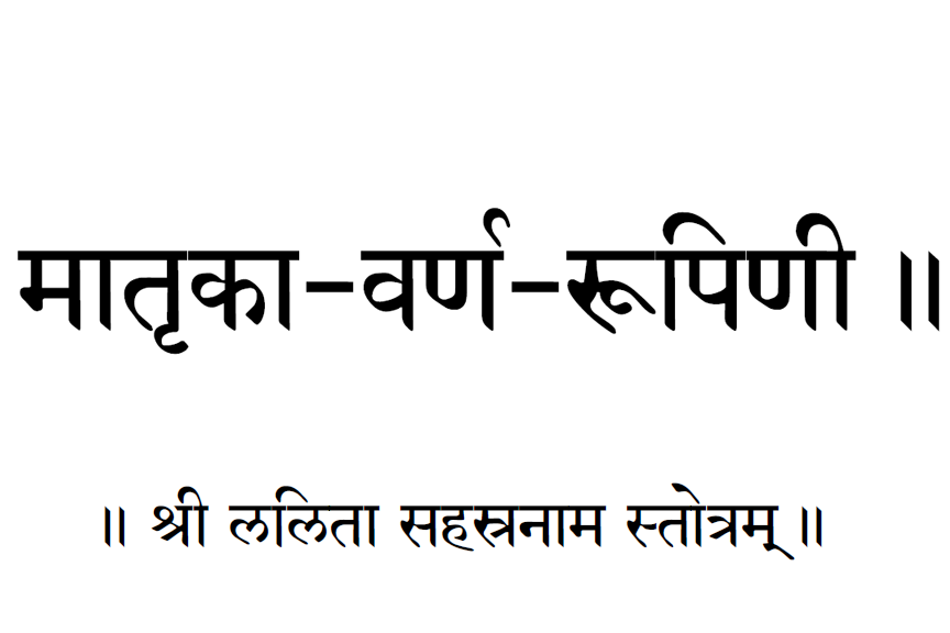 Books: The Matrika Chakra Book