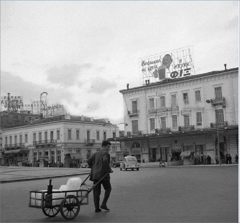 Καταγγειλτε blog: Αναμνήσεις:Ο Παγοπώλης στην Ομόνοια του 1959