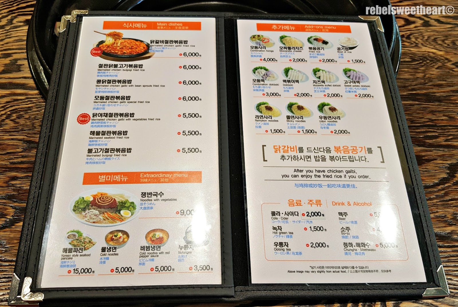 The Rebel Sweetheart.: Foodie Goodie | Yoogane Chicken Galbi.