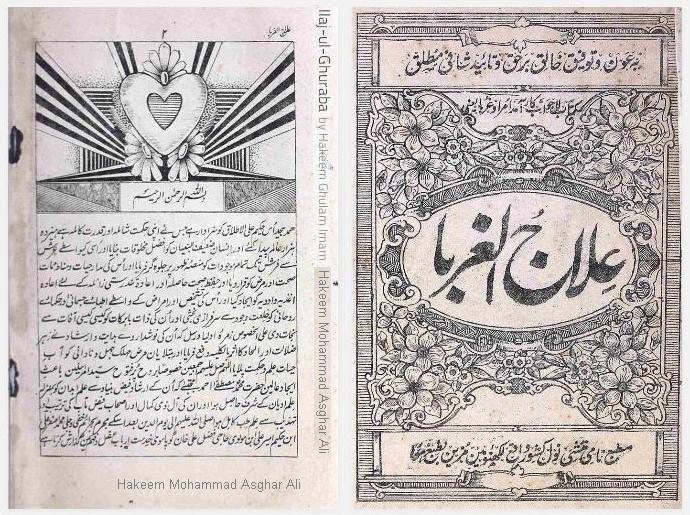 Urdu Books: Old Urdu Books