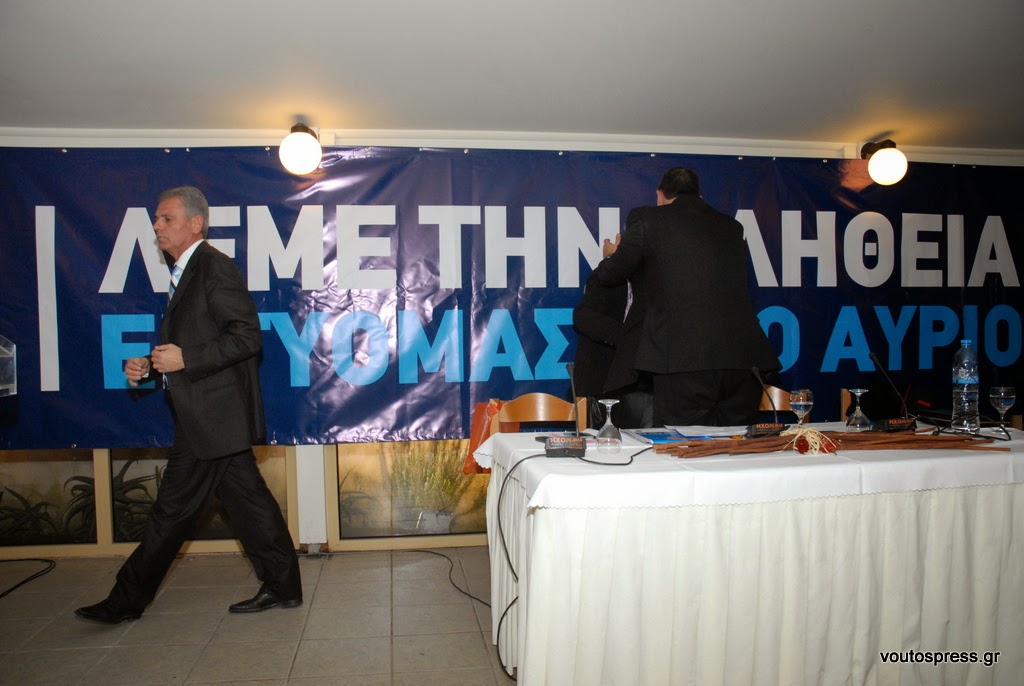 VOUTOSPRESS.GR: «ΚΑΠΙΤΟΛ» Η ΣΗΜΕΡΙΝΗ ΚΕΝΤΡΙΚΗ ΠΡΟΕΚΛΟΓΙΚΗ ΣΥΓΚΕΝΤΡΩΣΗ ...