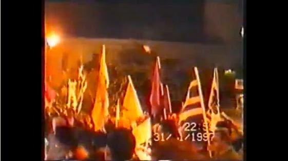 ΙΜΙΑ 1997... ΕΝΑ ΧΡΟΝΟ ΜΕΤΑ... ΟΤΑΝ ΟΛΟΙ ΗΤΑΝ ΚΛΕΙΣΜΕΝΟΙ ΣΤΑ ΣΠΙΤΙΑ ...