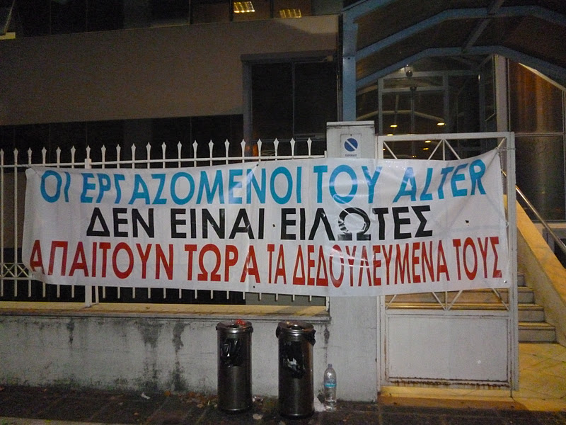 PEIRATIKO REPORTAZ: ΤΟ ΜΕΓΑΛΟ... ΦΑΓΟΠΟΤΙ ΣΤΟ ΑΛΤΕΡ , ΜΕ ΑΣΤΡΟΝΟΜΙΚΕΣ ...