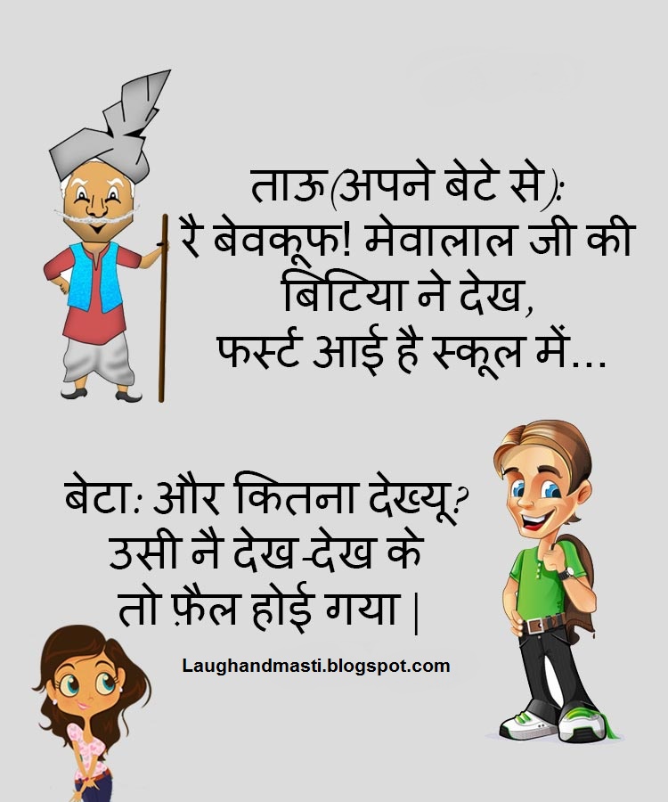 Latest " Filmi Tau" Jokes in Hindi - Laugh And Masti