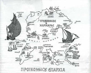Προικόννησος-Νησί του Μαρμαρά: Αρχική/Home
