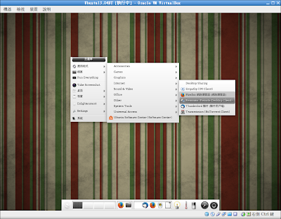 Ubuntu 安裝 Enlightenment 17 (e17) 視窗管理軟體