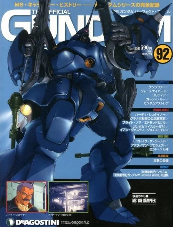 Gundam Perfect File Cover art 92