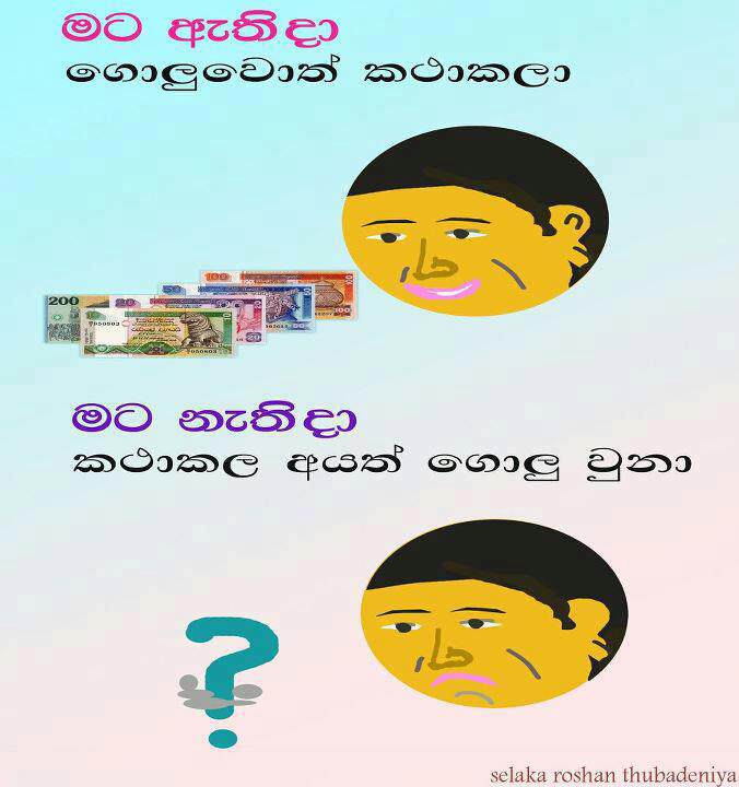 FACEBOOK FUN : Facebook Fun 10