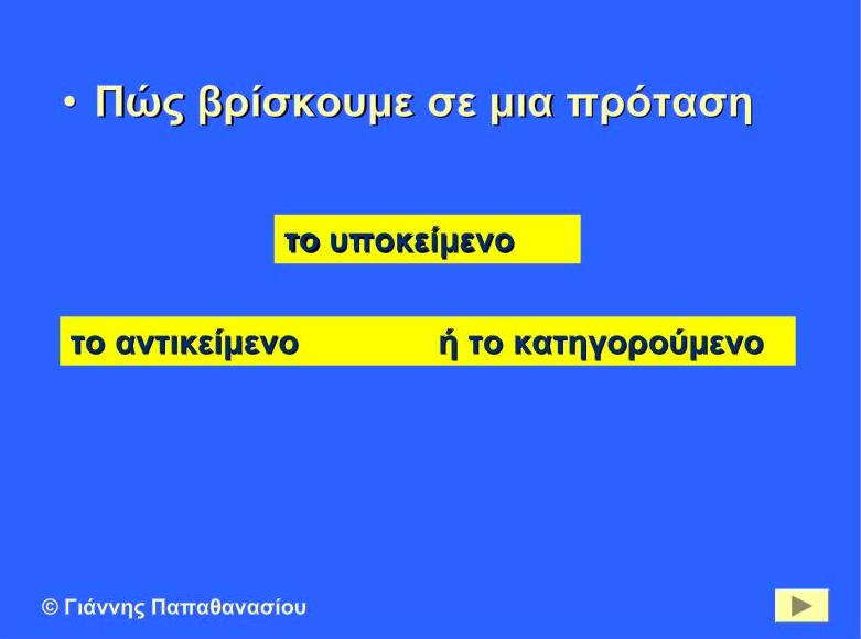 Το blogaki του 2ου Δημ. Σχολείου Συκεών: Σχολικές Εργασίες