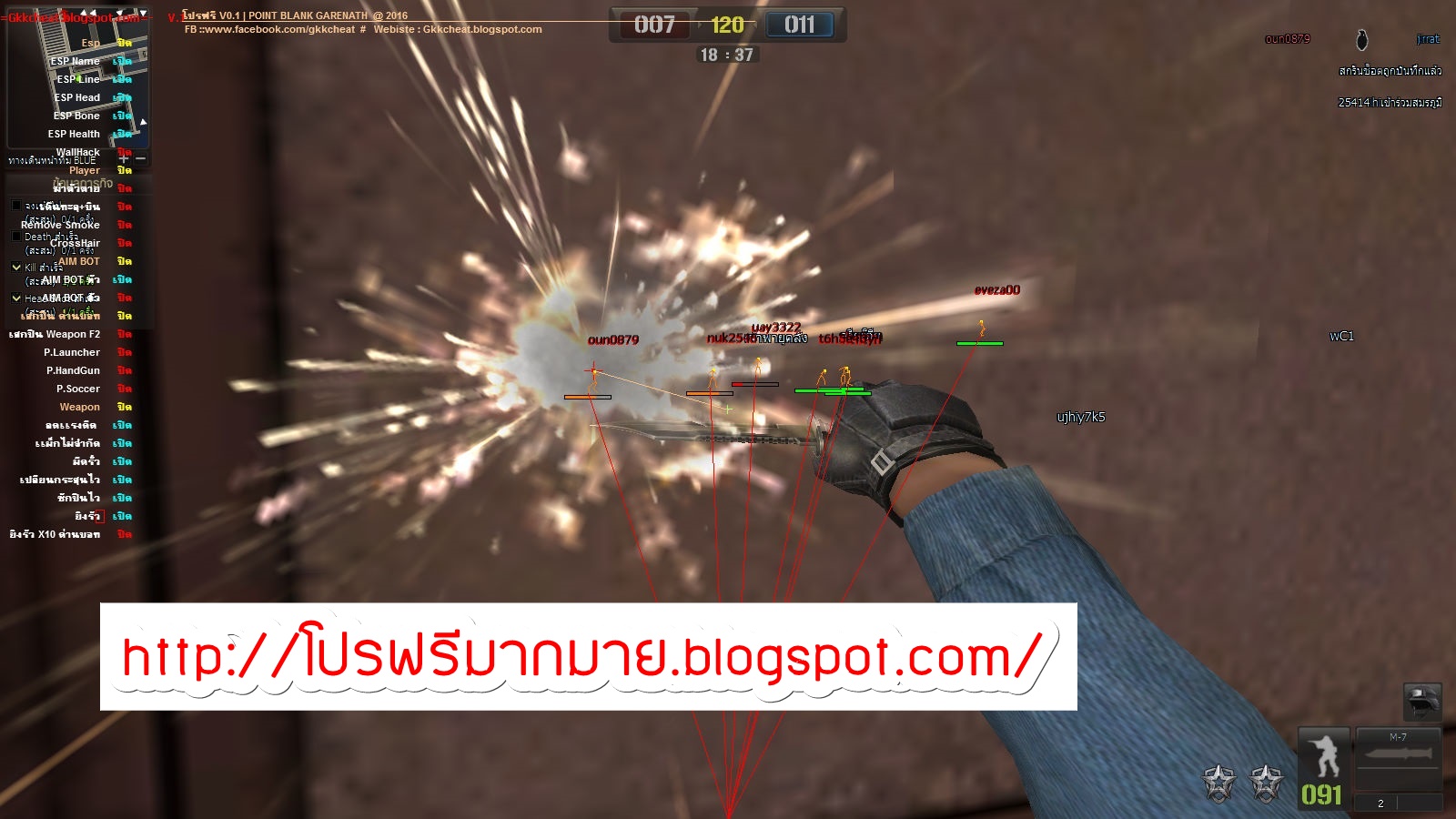 โปรPB D3D FREE V3 ล็อคหัว/ตัว ลดแรงดีด ยิงรัว มีดรัว มองทะลุ 2016 ~ โปร ...