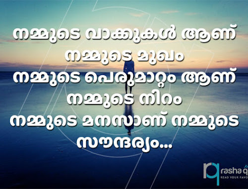 Jumma Mubarak Hd Quotes Malayalam | the quotes